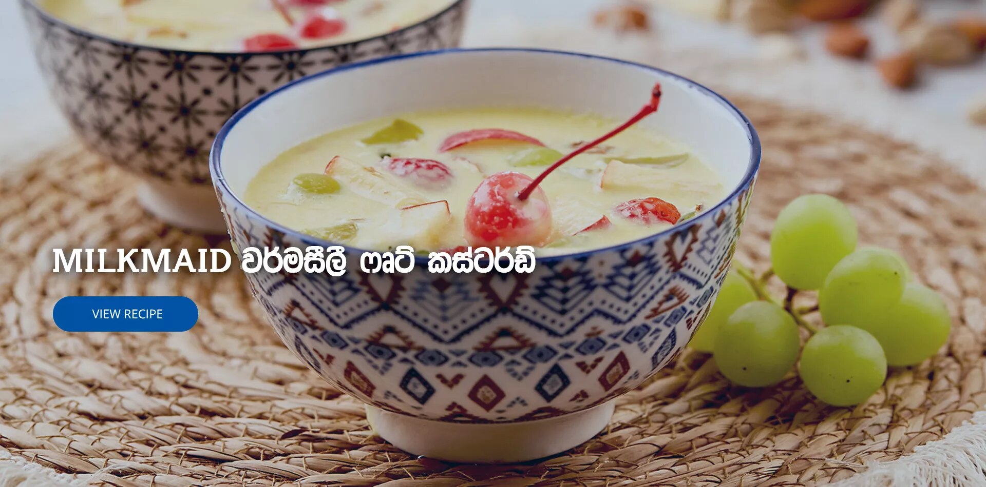 Milkmaid Recipe Sinhala - Sweetened Condensed Milk - Milkmaid